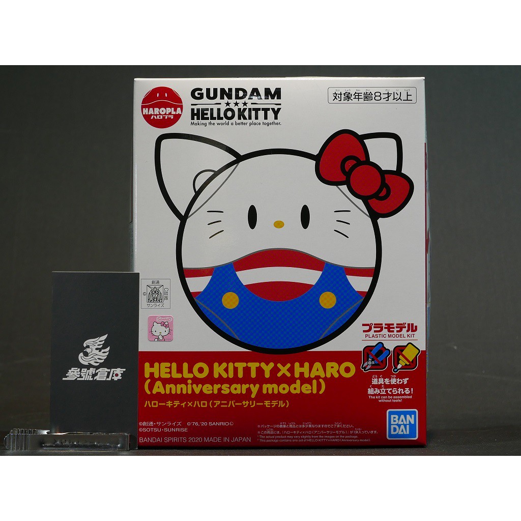 ((Reference Number Warehouse) HELLO KITTY HARO Gundam Assembly Model ...