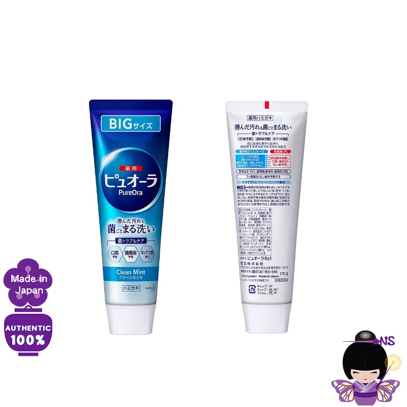 kao Medicinal Pureora Clean Mint BIG Size 170g药用牙膏 Pureora 清洁薄荷大尺寸 170g | Shopee Malaysia