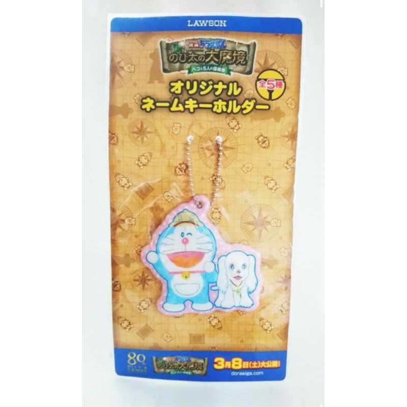 DORAEMON/ドラえもん : NOBITA AND THE HAUNTS OF EVIL-LAWSON keychain(💯 ...