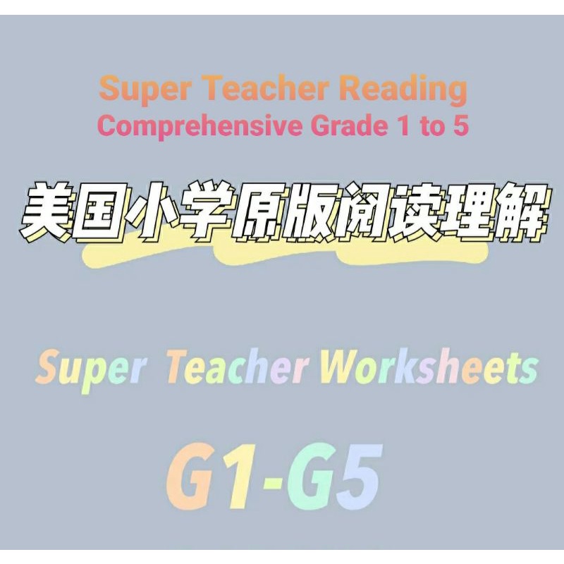 023- Super Teacher English Reading Comprehension Grade 1 to 5 1700 pdf ...