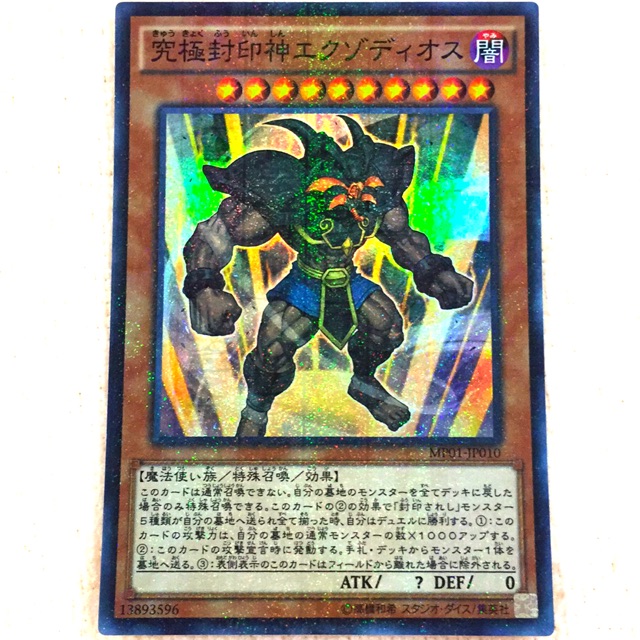Yugioh MP01-JP010 究極封印神エクゾディオス | Shopee Malaysia