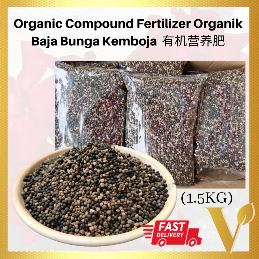 [1.5kg] Organic Compound Fertilizer Organik Baja 有机营养肥 | Shopee Malaysia