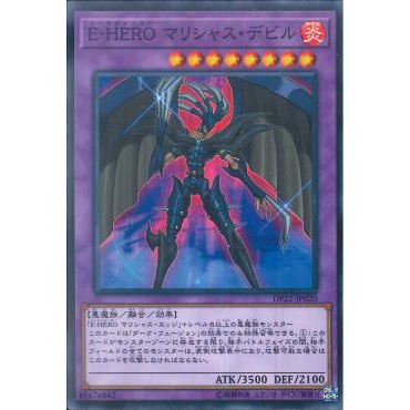 Legend Duelist 5 DP22-JP020 "Evil HERO Malicious Fiend" (Common) | Shopee Malaysia