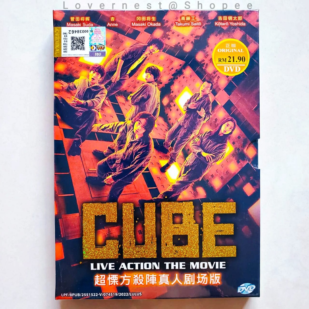 Japanese Movie DVD Cube Live Action The Movie 超栗方杀阵 (2021) | Shopee Malaysia