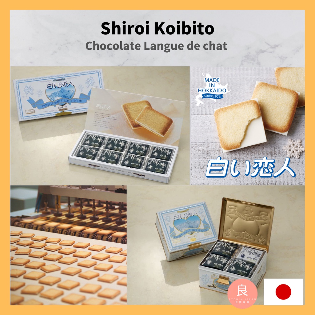 【Direct from Japan】 Shiroi Koibito Chocolate Langue de chat Cookies ...