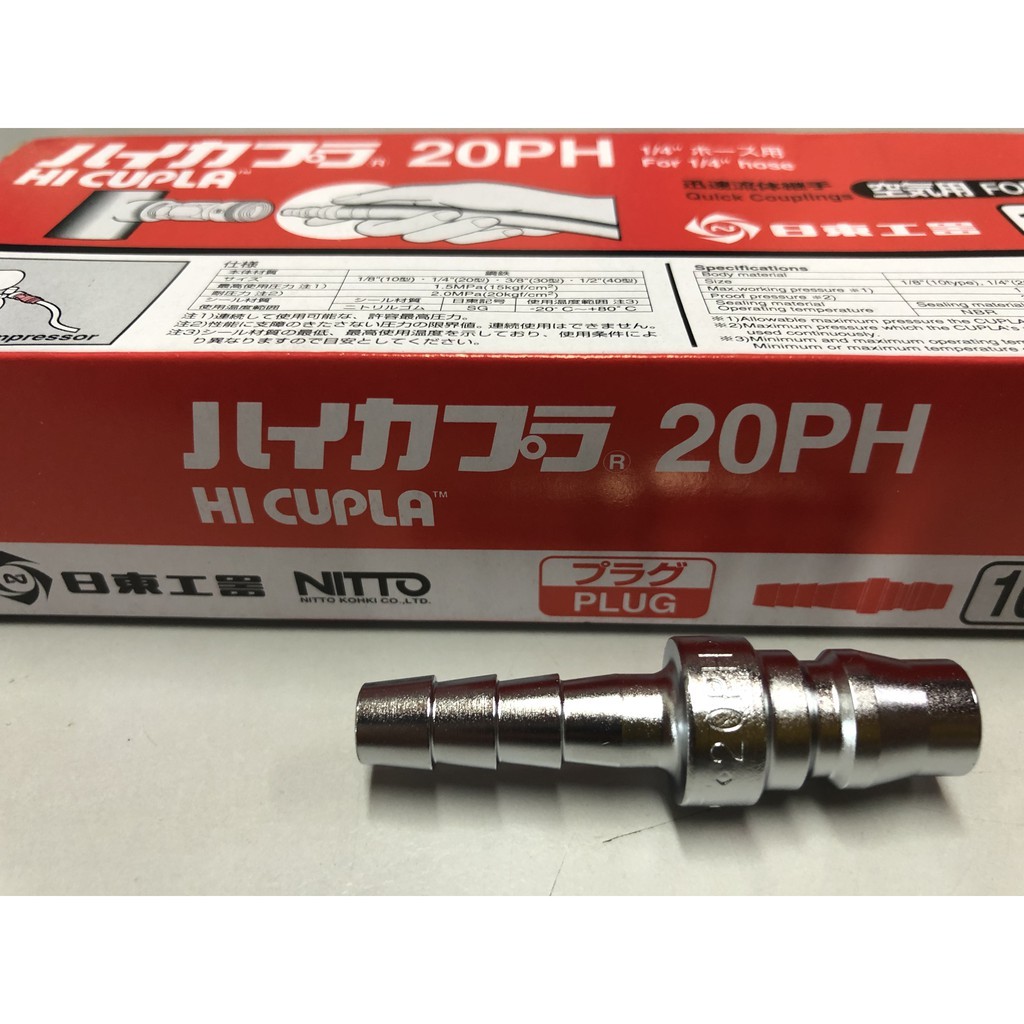 [100% ORIGINAL] NITTO PNEUMATIC AIR COUPLER 20PH,30PH,40PH | Shopee ...