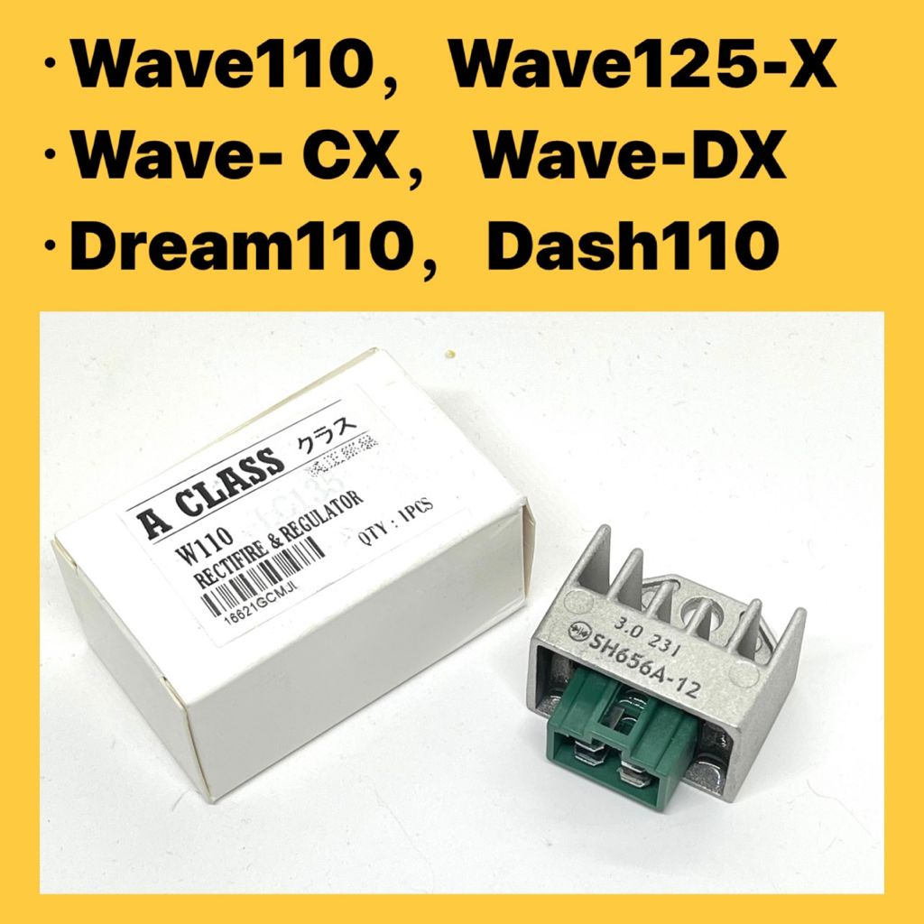 HONDA WAVE110 RECTIFIER & REGULATOR (A-CLASS) / PNP WAVE125X DREAM110 ...