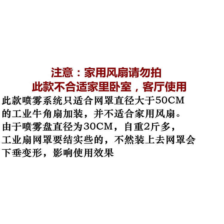 Centrifugal Atomization Plate Spray Fan Industrial Fan Water Mist ...