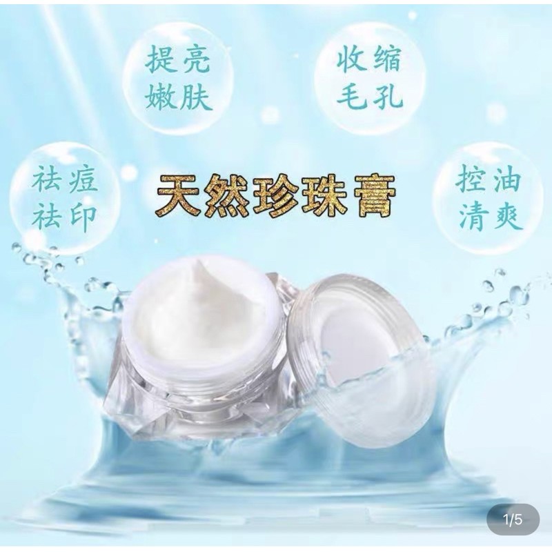 天然珍珠膏pearl cream/krim mutiara 5g(Ready stock) | Shopee Malaysia