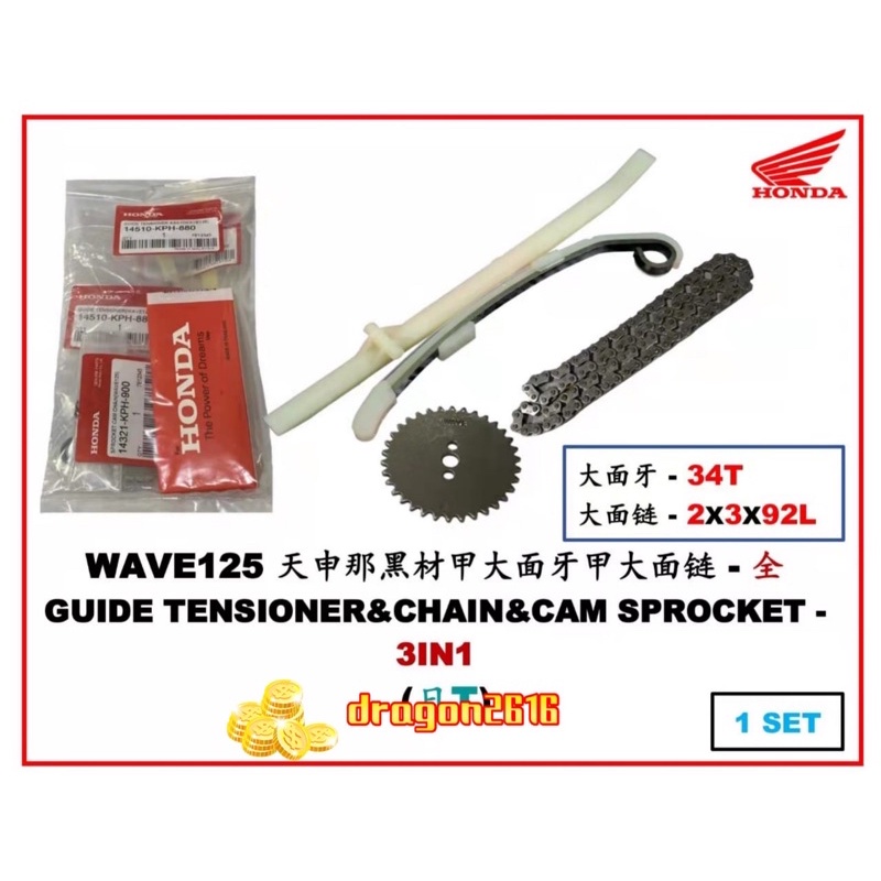 🔥wave125 TIMING CHAIN SET RANTAI KECIL timing gear tulang guide ...