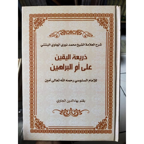 Zariatul Yakin Syarah Ummul Barohin Shaykh Nawawi Banten - Dzariatul ...