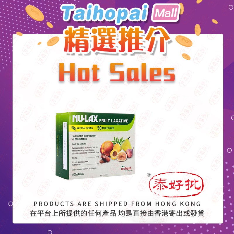 Nu-lax Natural Fruit Laxative Block 500g 50 Doses | Shopee Malaysia