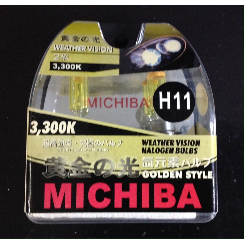 MICHIBA JAPAN🇯🇵Car🚗H11 HALOGEN BULB(3300K)WEATHER VISION GOLDEN STYLE ...