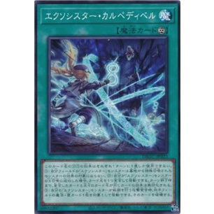 Yugioh Japanese - DBGC-JP023 Exorsister Carpedibel (NORMAL PARALLEL RARE / COMMON) | Shopee Malaysia
