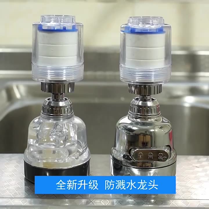 Faucet Filter / Splash Head Universal Water Filter / Booster Shower ...
