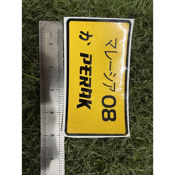 stiker negeri pantulan cahaya | Shopee Malaysia