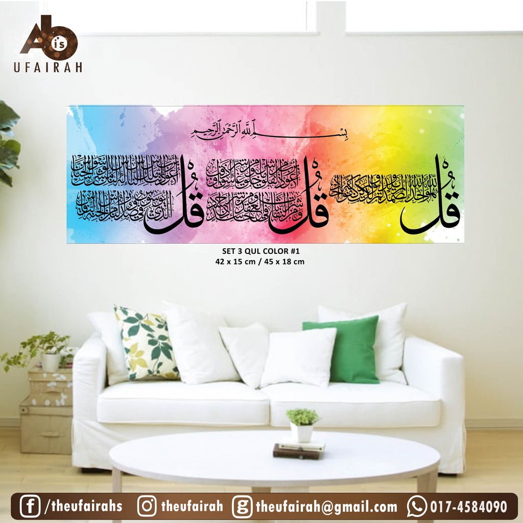 ISLAMIC FRAME - 3 QUL | Shopee Malaysia