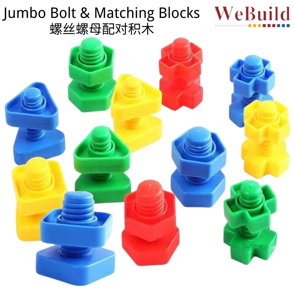 Montessori Baby Jumbo Bolt&Nut Matching Toy 蒙氏宝宝螺母形状配对积木 Shape Colour ...