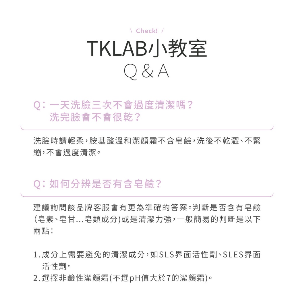 Ready Stock - Tklab Amino acids Oily Skin Facial Wash Cleanser 100ml TKLAB 胺基酸溫和潔顏霜 洗面乳 洗脸霜 洗面奶 ...