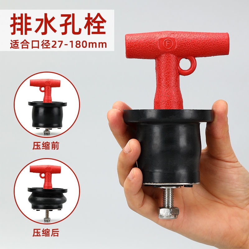 Drain hole plug hole plugging leak proof cover water plug return pipe ...