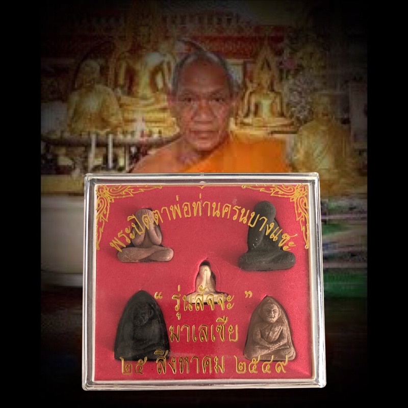 必打 龙婆孔 Pidta、LP Kron Tok Raja Wat Uttamaram | Shopee Malaysia