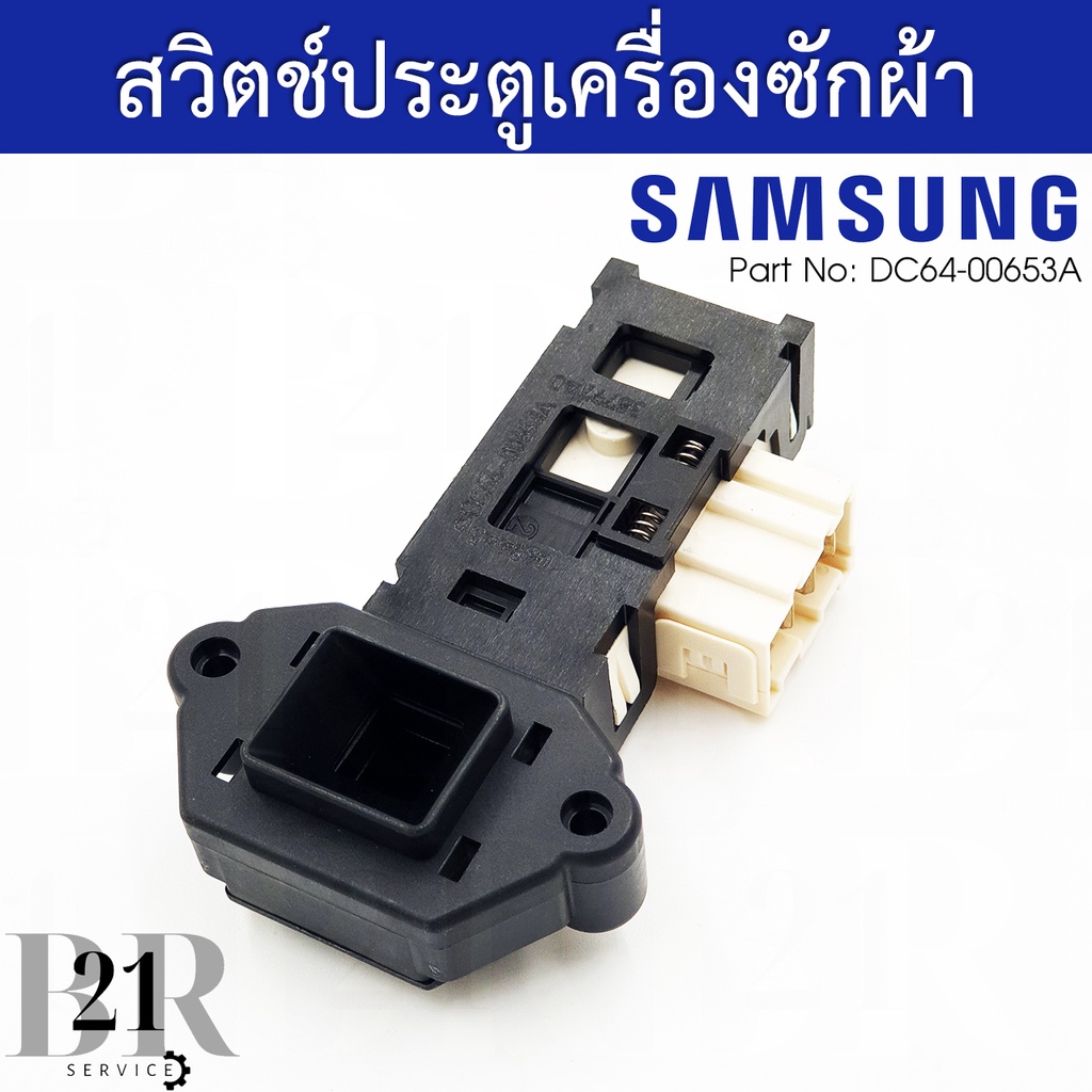 DC64-00653A SWITCH DOOR LOCK Tank Lid SAMSUNG Front Load Washing ...
