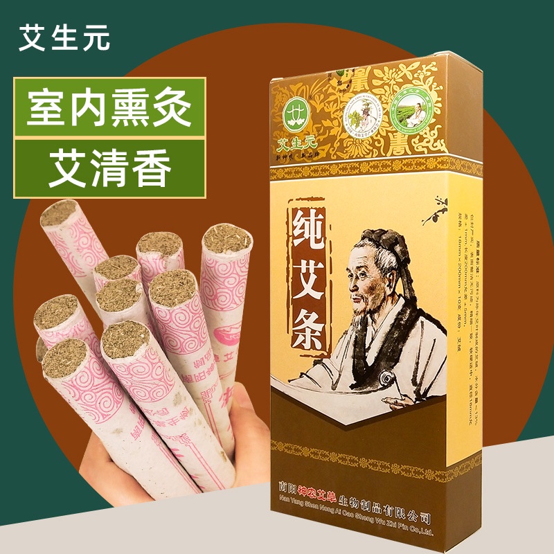 Moxa Roll 艾生元 纯艾条 Moxibustion Roll 10rolls/box (18mm x 200mm) | Shopee ...