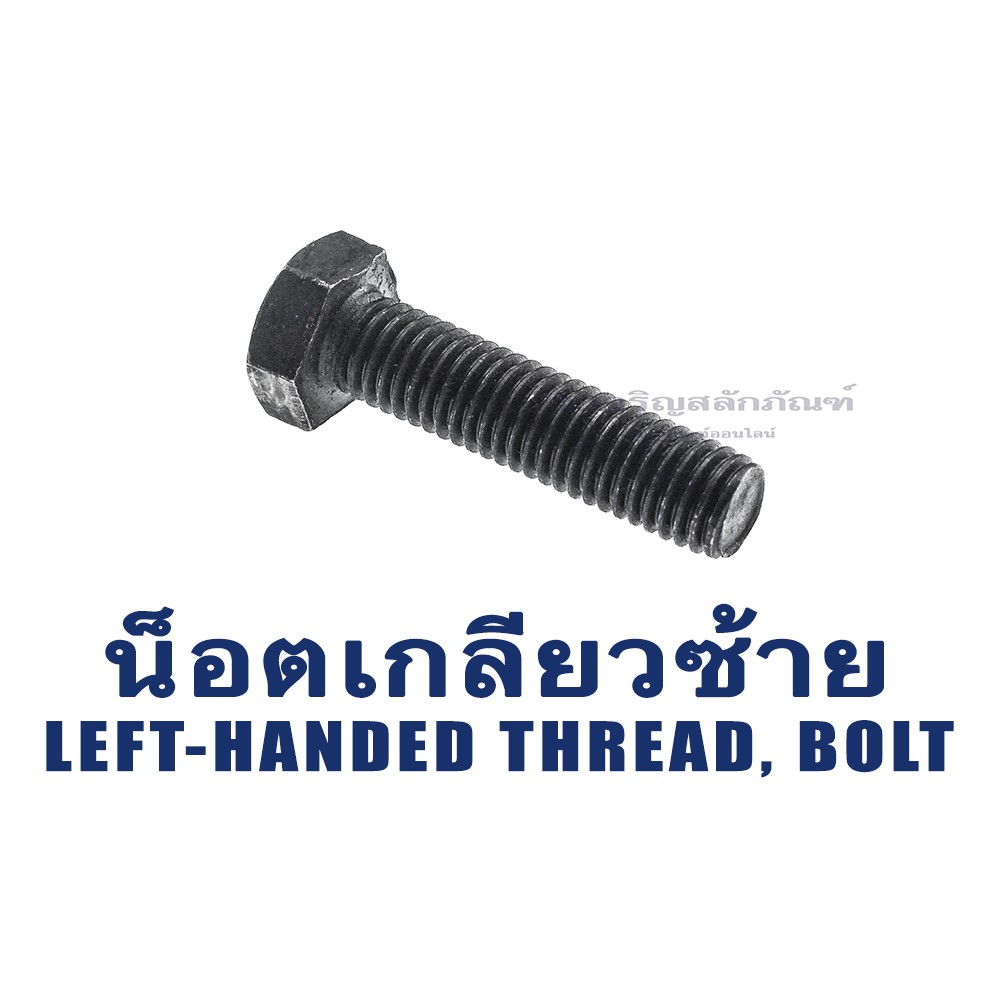 Male Nut Left Thread M5 M6 M8 M10 M12 Square Head Black Rigid Left ...