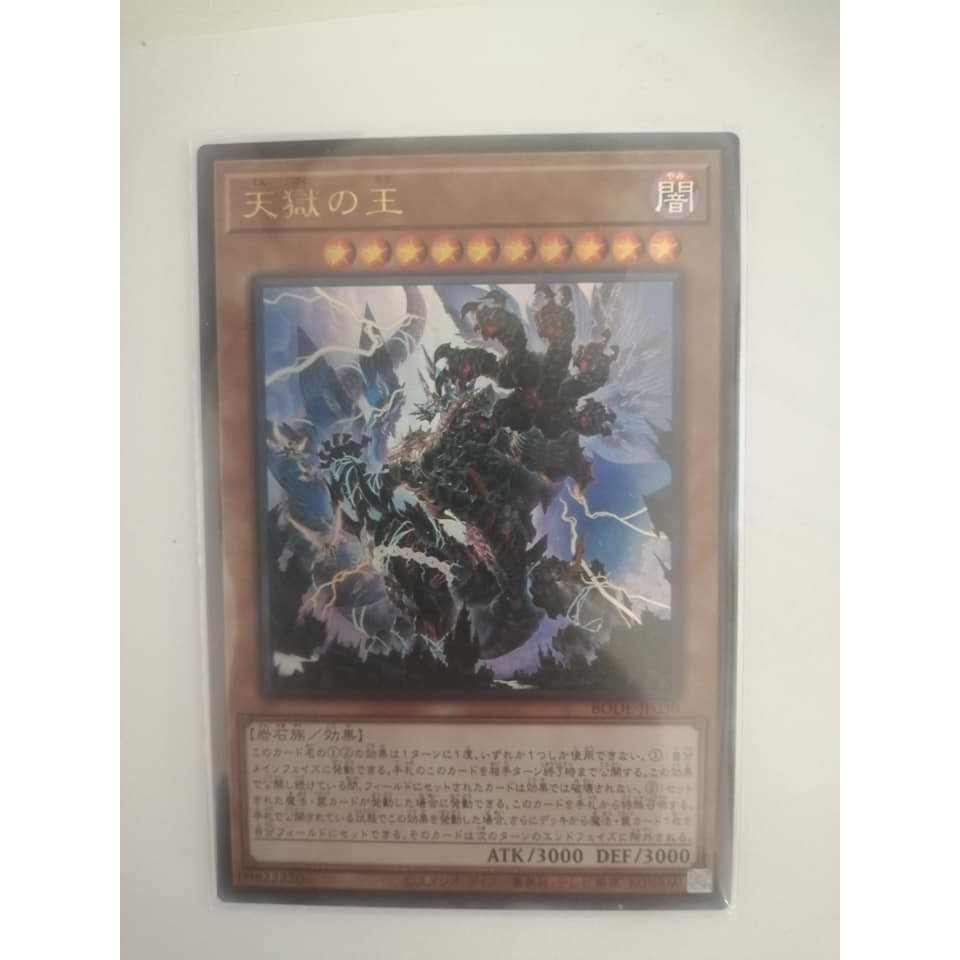 Yugioh: BODE-JP030 King of the Sky Prison (Ultra Rare) | Shopee Malaysia
