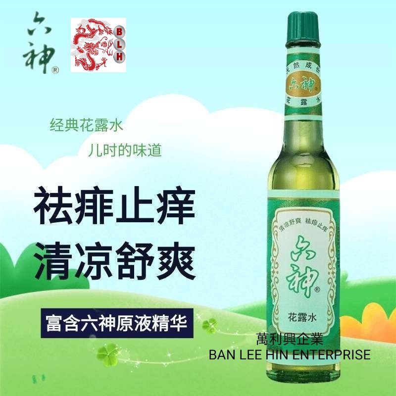 六神经典款花露水（195ml）祛痱止痒花露水 Liushen Classic Florida Water / Flower Fresh Water | Shopee Malaysia