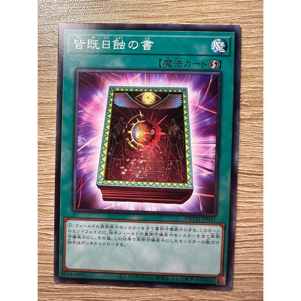 YUGIOH DBTM-JP041 Book of Eclipse (COMMON ) | Shopee Malaysia