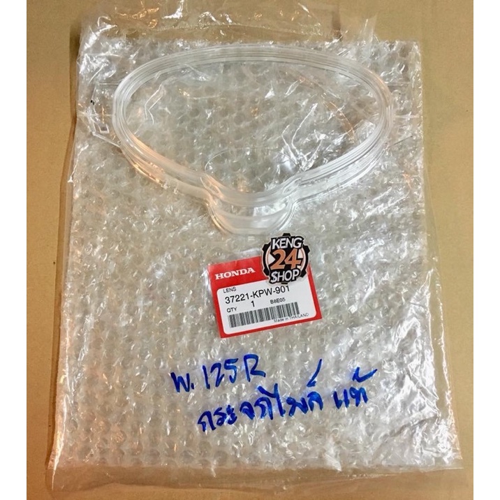 Wave-125R Genuine Speedometer (Pointed Head Kick Starter Needle Mileage ...