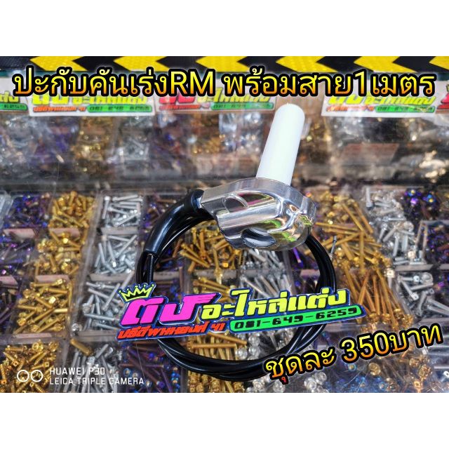 Patched With Rm With A 1 Meter Long Cable Thai Work The Same Like Ba ...