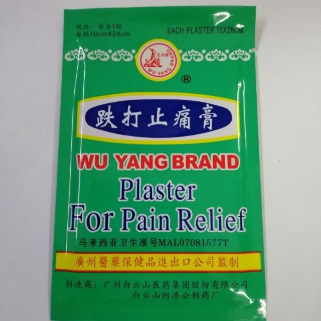 五羊牌跌打止痛膏 Wu Yang Brand Plaster For Pain Relief | Shopee Malaysia