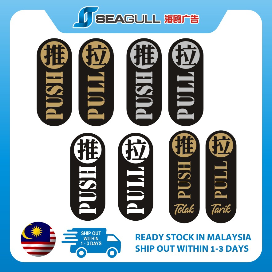 Door Sticker Push And Pull Door Sticker / Tarik Dan Tolak / 推拉 / Door ...