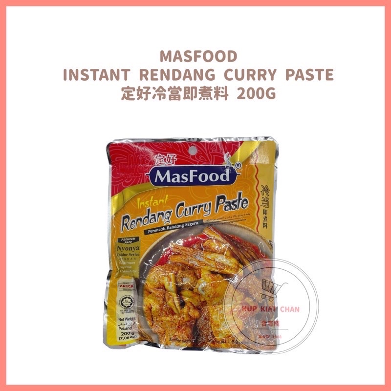 Masfood Instant Rendang Curry Paste 定好冷當即煮料 200G | Shopee Malaysia