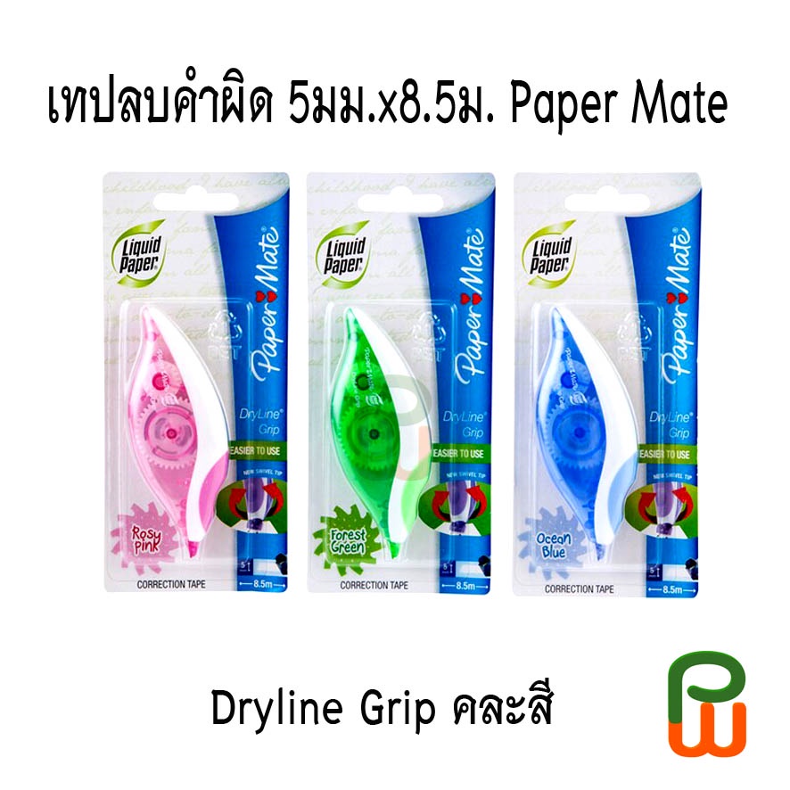 Dryline Grip Correction Tape 5mmx8.5m Mix Colour | Shopee Malaysia