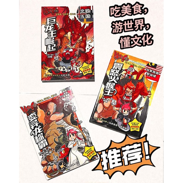 [二手] KACHIGO 厨艺高手大比拼系列（教育漫画） | Shopee Malaysia