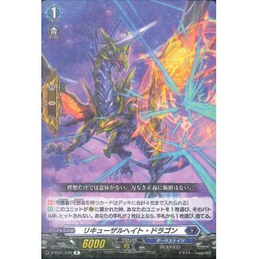 Cardfight!! Vanguard overDress D-BT01/036 R | BT01/H12 HOLO | BT01/SP27 SP Recusal Hate Dragon ...
