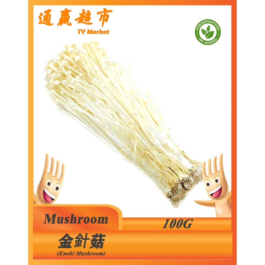 Enoki Mushroom100g 金针菇 100g | Shopee Malaysia