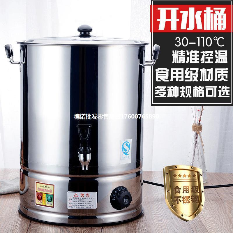 Electric Heating Water Boiling Barrel Stainless Steel Bucket Cooking ...