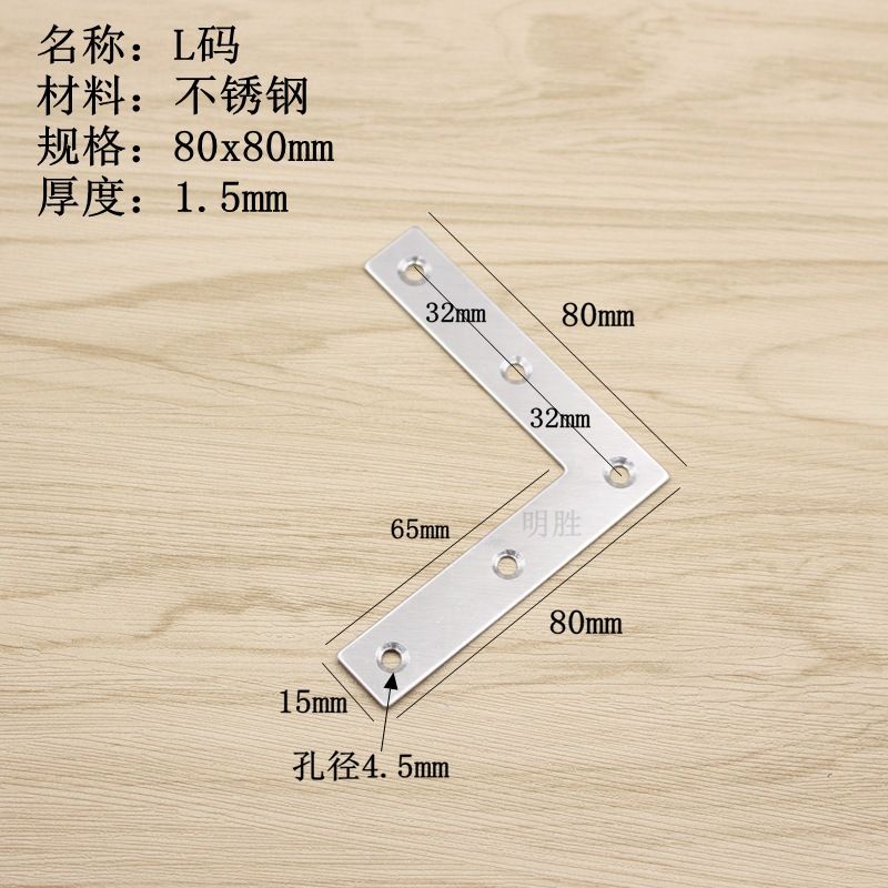 (T/L) Thickened Solid Stainless Steel Flat L Bracket T Bracket / Angle ...
