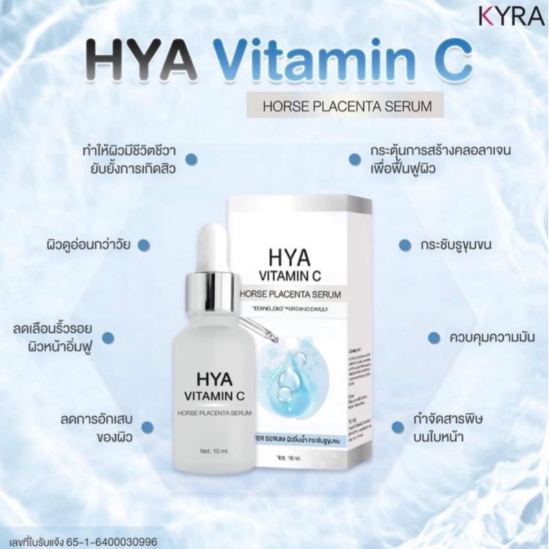 HYA VITAMIN C SERUM 10ml. | Shopee Malaysia