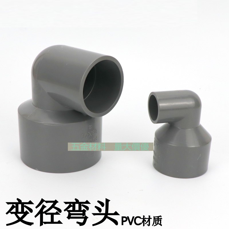 Pvc Reducing Diameter Elbow UPVC Reducing Diameter Elbow Plastic Water Pipe Elbow Reducing ...