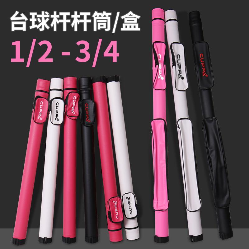 Billiard cue box 3/4 billiard cue bag snooker box 1/2 bar barrel big ...