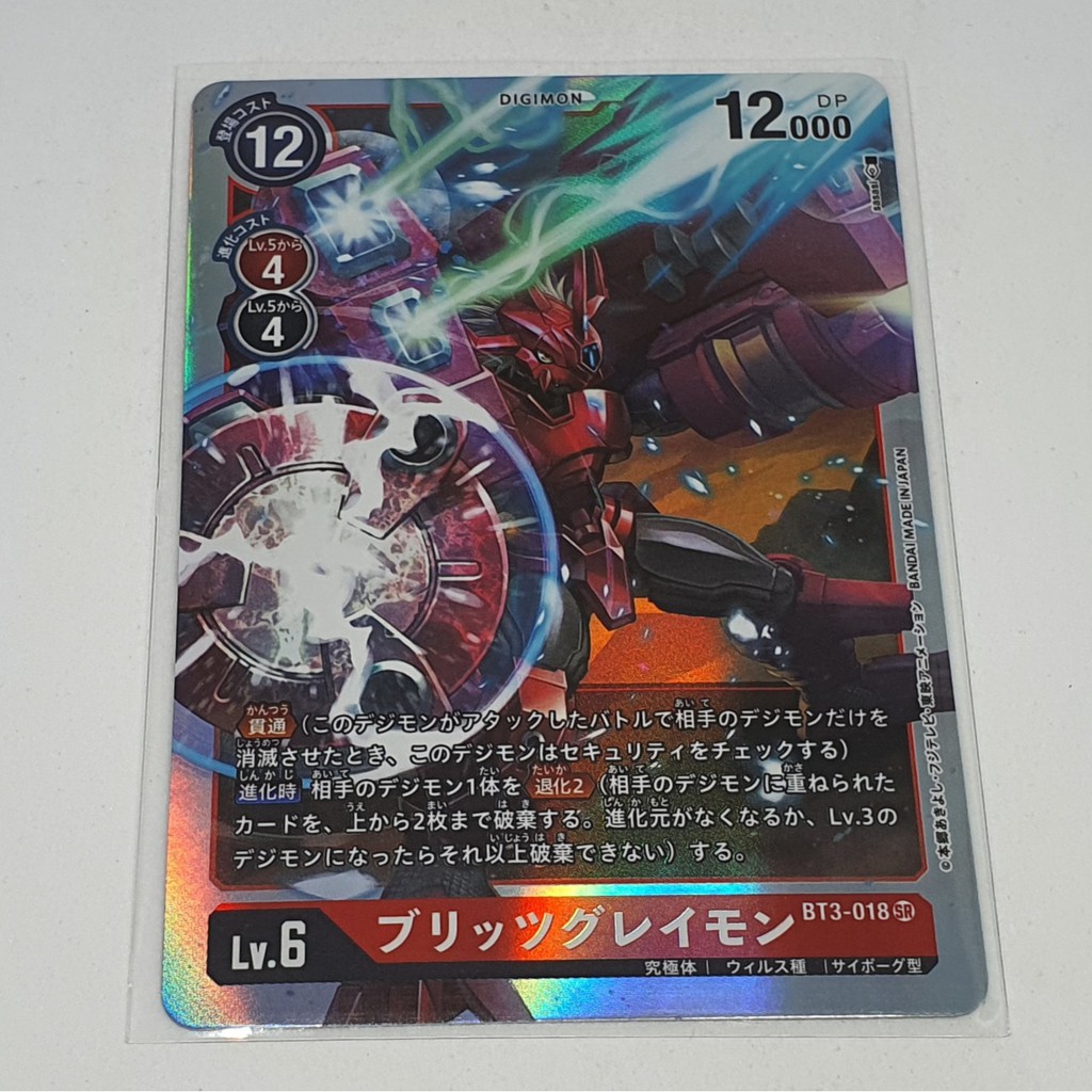 Bandai Carddass Digimon Card Game - BT03 - BT3-018 SR BlitzGreymon | Shopee Malaysia