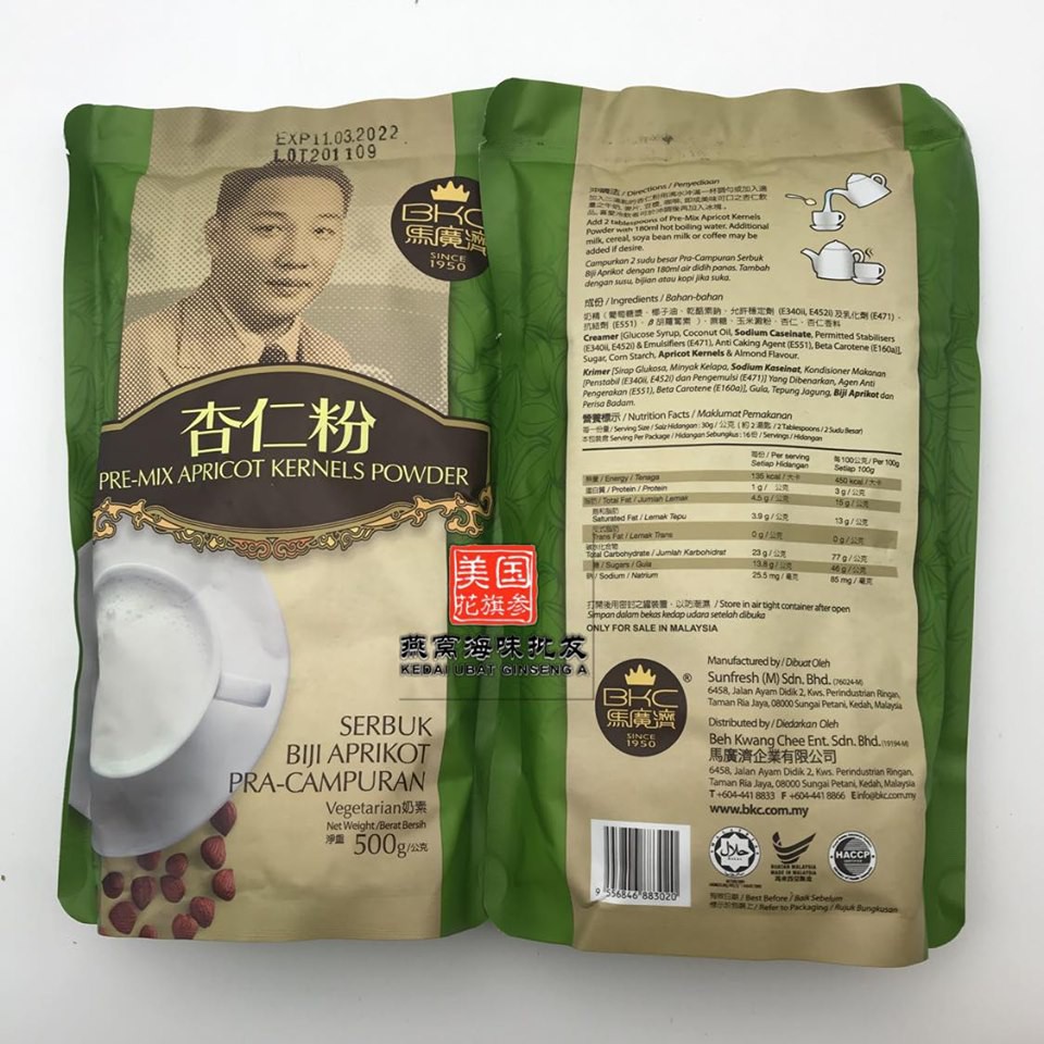 馬廣濟 -杏仁粉 (BKC) Pre-mix Apricot Kernels Powder / Serbuk Biji Aprikot ...