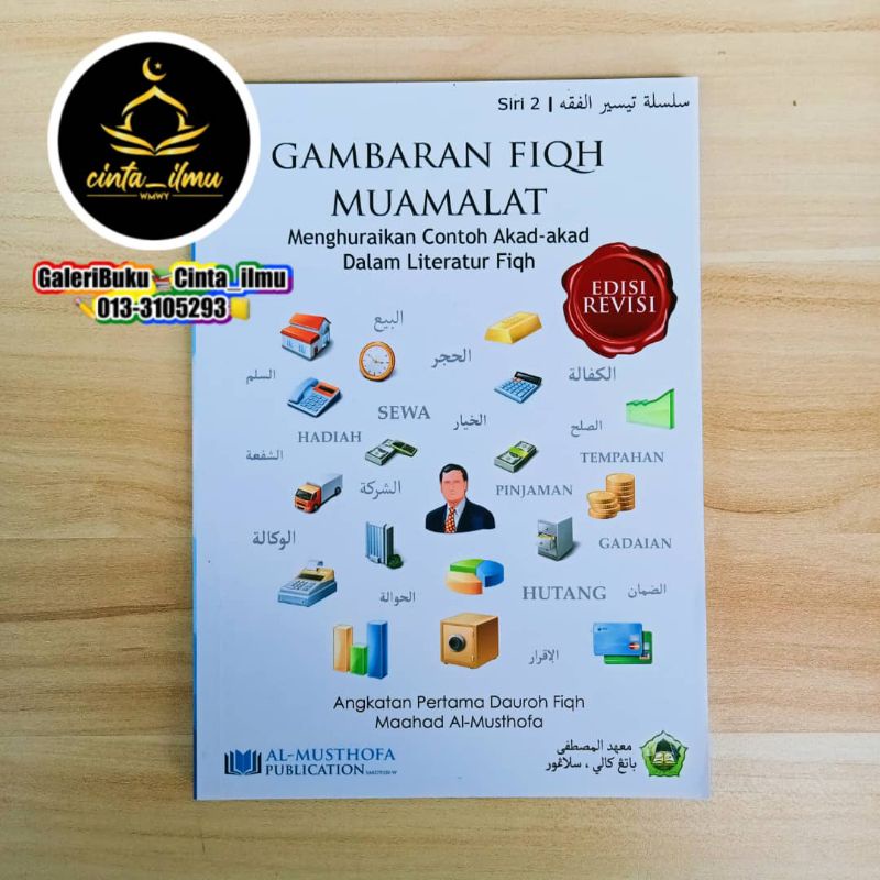 📘KITAB RUMI📚 GAMBARAN FIQH MUAMALAT | Shopee Malaysia