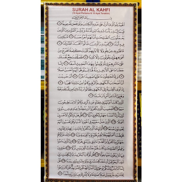 [READY STOK] BANTING GEGANTUNG BANNER POSTER SURAH AL KAHFI AYAT 1-10 ...