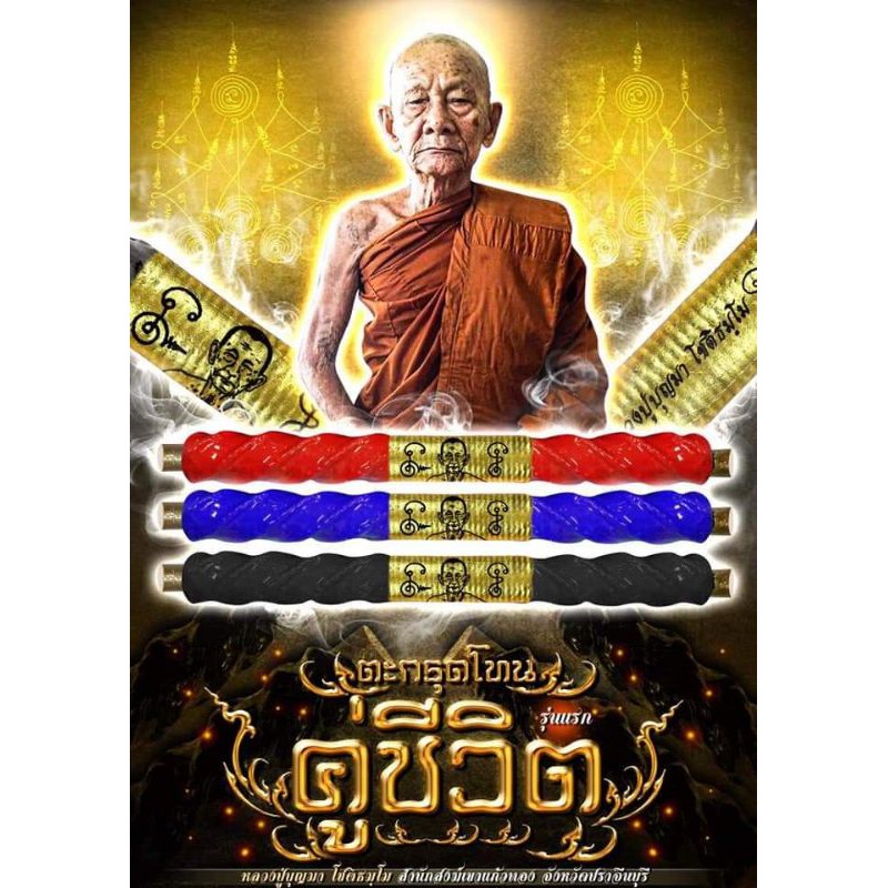 Thai Amulets 泰国佛牌 LP Boonma Takrut 龙普奔玛自身符管 | Shopee Malaysia